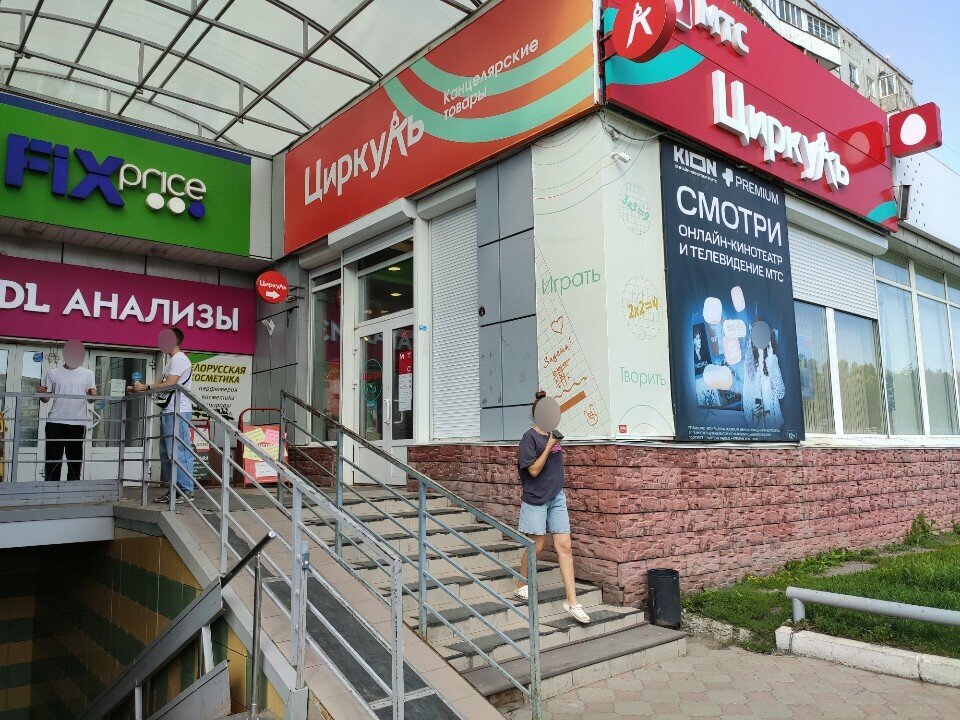 Kırtasiyeler Циркуль, Omsk, foto