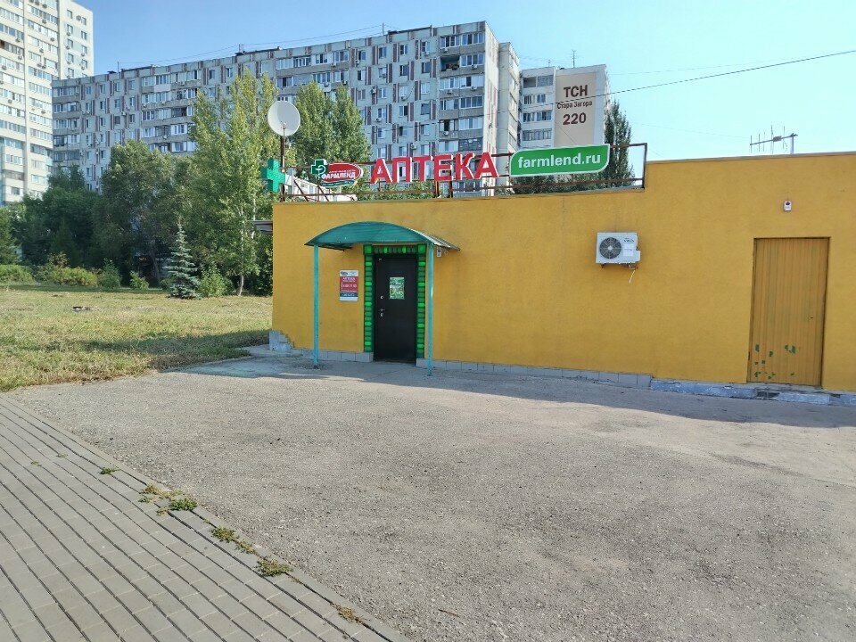 Eczaneler Фармленд, Samara, foto