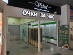 Очки за час (Plekhanova Street No:19), optik  Penza'dan