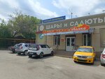 Russky feyyerverk (Oktyabrskaya Street No:186Ж), havai fişek firmaları  Stavropol'dan