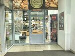 Royal (ulitsa Kropotkina No:130/5), ekmek fırını  Novosibirsk'ten