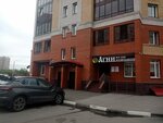 Агни (ulitsa Krasny Put No:101к4), güzellik merkezi ekipmanları  Omsk'tan