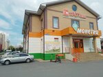 Take & Wake (Rozhdestvenskaya ulitsa No:5А), kahve otomatı  Tiumen'den