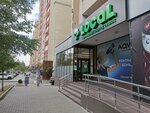 Local (Ginta Latina Street No:12/7), süpermarket  Kişinev'den