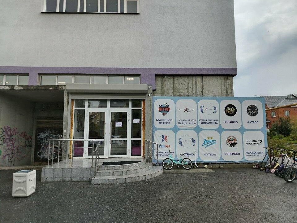 Spor okulları Meteor, Yekaterinburg, foto