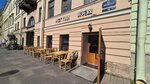 Met Tea (8th Vasilyevskogo Ostrova Line No:15), kahve dükkanları  Saint‑Petersburg'dan