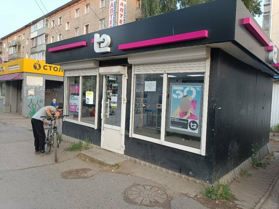 GSM operatörleri T2, Kirov, foto