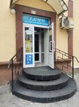 Заплатка (Krasina Street No:65), kıyafet tamiri  Kurgan'dan