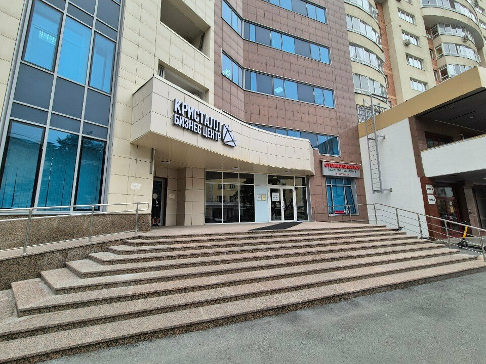 Emlak ofisi Жизнь, Yekaterinburg, foto