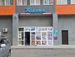 Qiwi (Shámshi Qaldaıaqov kóshesi No:24), ödeme terminali  Astana'dan