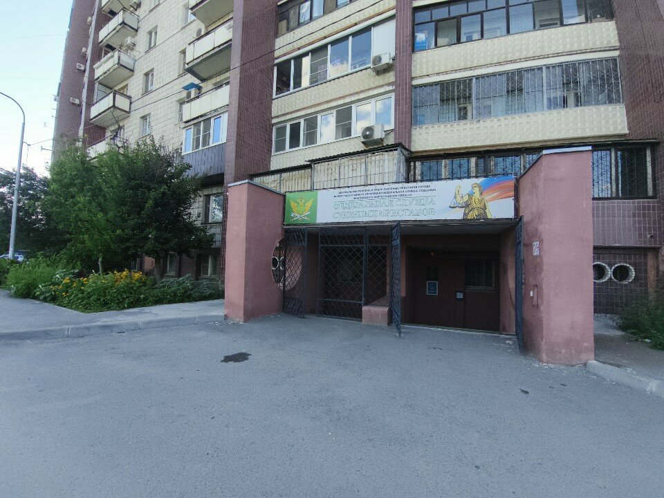 Adliye personeli Federal Bailiffs Service, Volgograd, foto