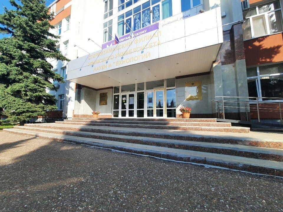Eğitim altyapısı Уфимский университет науки и технологий, филологический факультет, Sterlitamak, foto