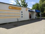 Белагропромбанк, инфокиоск (vulica Arlowskaga No:1А), ödeme terminali  Moguilev'den