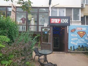 Syper coffee (Karyakina Street No:15), kahve dükkanları  Krasnodar'dan