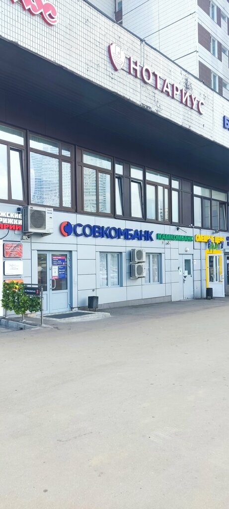 Banka Sovkombank, Moskova, foto
