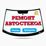Auto glass repair of chips and cracks (Degtyarnaya ploshchad No:1/1), otomobil camları  Saratov'dan