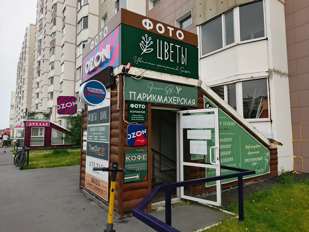 Kuaförler Fusion Style, Surgut, foto