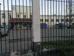 Юный Динамовец (Nikitina Street No:55к5), spor okulları  Barnaul'dan