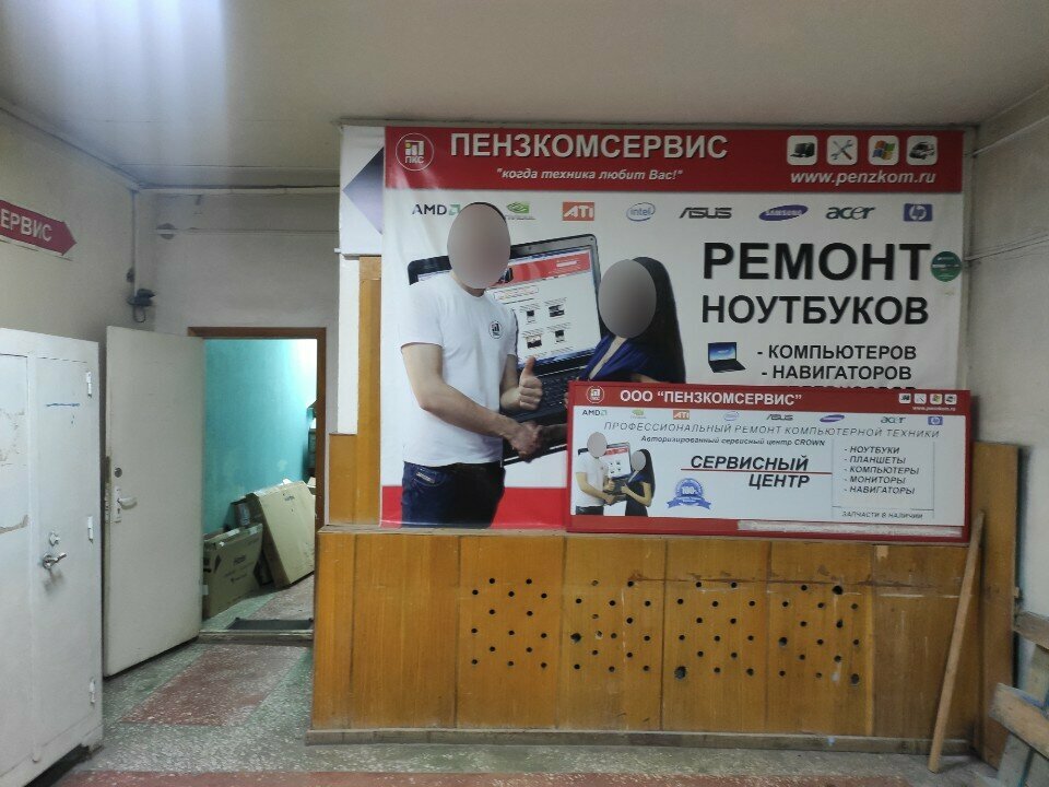 Bilgisayar teknik servisleri Kompaniya Penzkomservis, Penza, foto