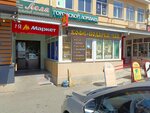Леля (Serova Street No:466А), müzik ve dans grupları  Stavropol'dan