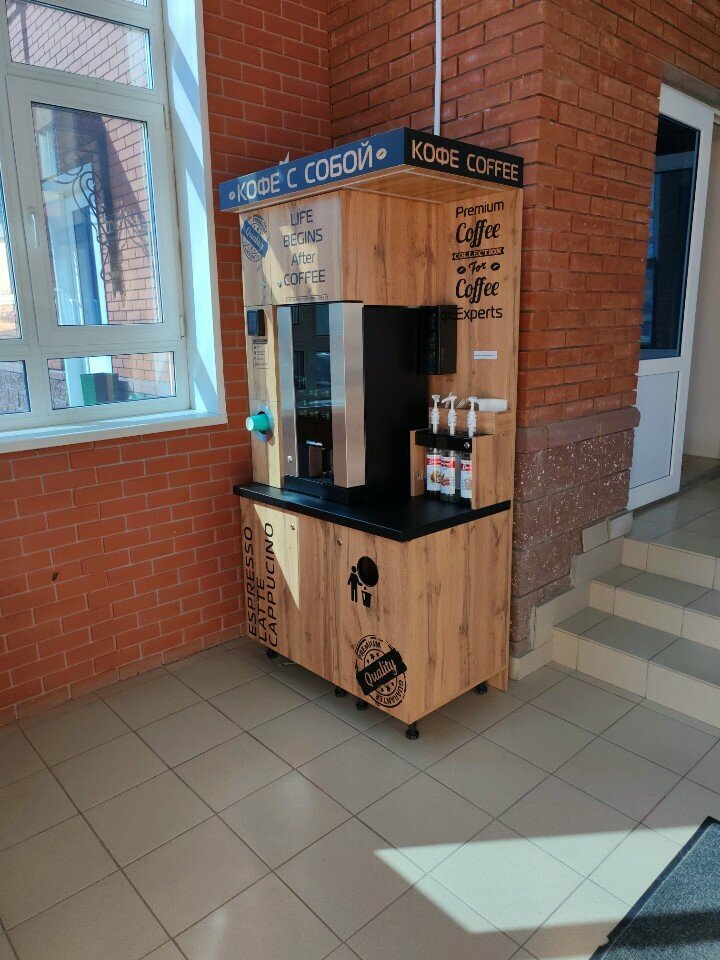 Kahve otomatı Кофе с собой, Ufa, foto