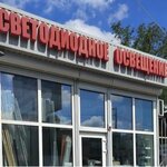 Светодиодное освещение (Uralskaya Street No:83к1), elektrik ve elektrikli ürün mağazası  Krasnodar'dan