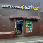 SanDom (Schyolkovskoye Highway No:12к1), banyo ve klozet mağazaları  Moskova'dan