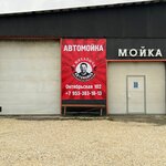 У Михалыча (Oktyabrskaya ulitsa No:102), oto yıkama  Beriozovski'den