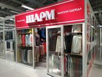 Sharm (Kosmonavtar Street No:с1/29), giyim mağazası  Karağandı'dan