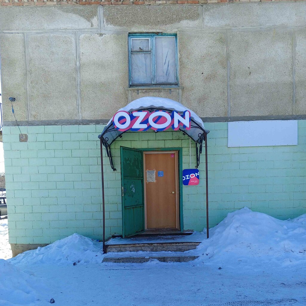 Teslimat noktası Ozon, Çeliabinskaya oblastı, foto