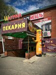 Магазин-пекарня Сытое Счастье (ulitsa Lomonosova No:37), market  Jirnovsk'tan