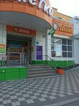 OmniCDEK (Lenina Avenue No:39, Surgut), parsel otomatı  Surgut'tan