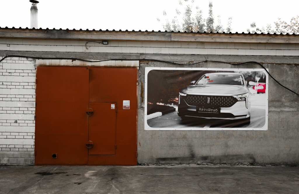 Otomobil servisi АвтоШтаб, Nijni Novgorod, foto