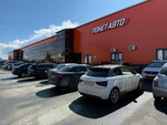 Rocket Auto Service (Sherbakova Street No:160В), otomobil servisi  Tiumen'den