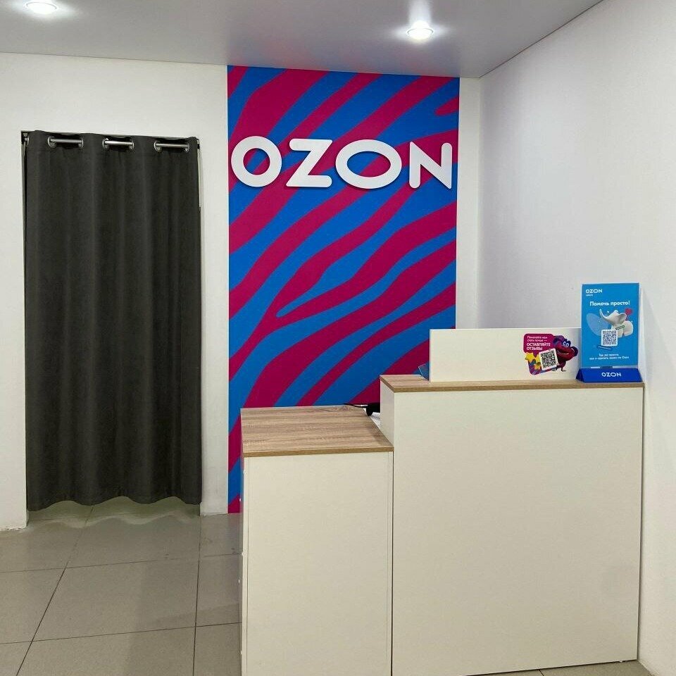 Teslimat noktası Ozon, Tiumen, foto