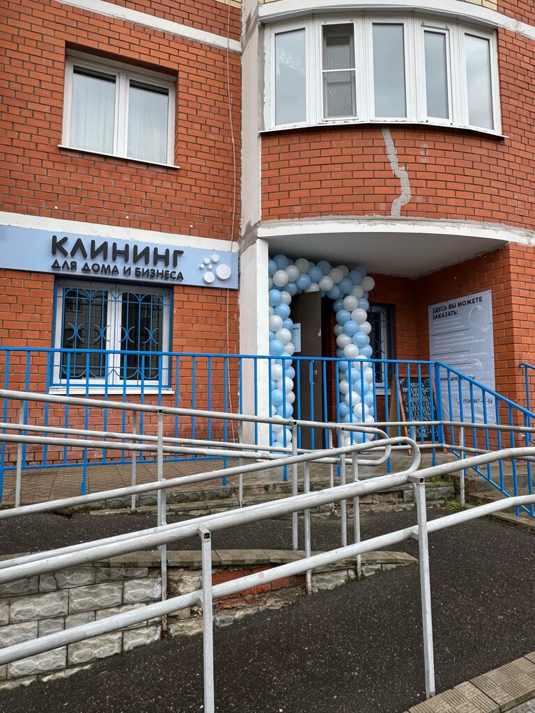 Temizlik şirketleri Clean and Win, Yegoryevsk, foto