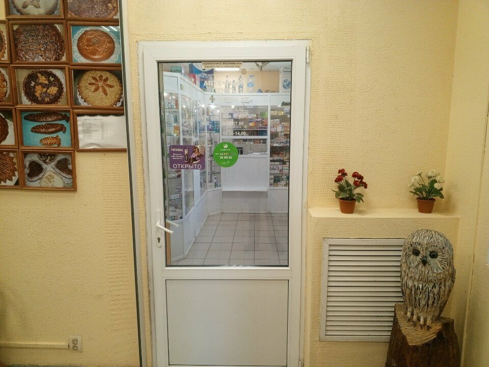 Eczaneler Аптечный пункт, Vologda, foto