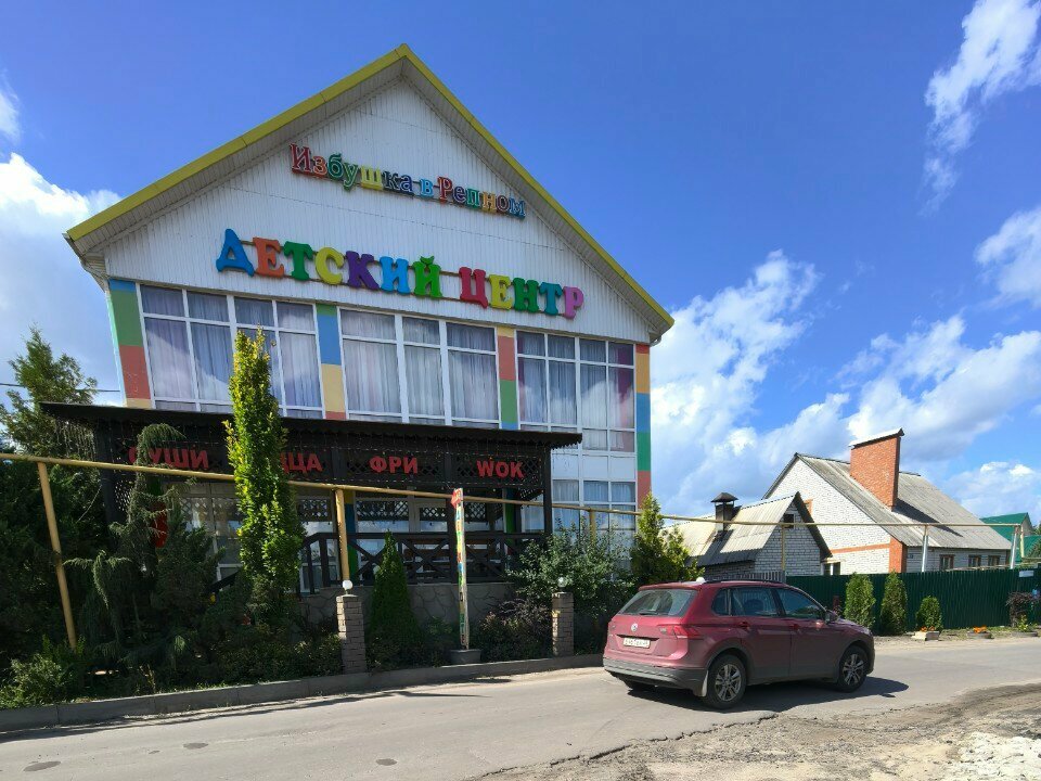 Eğlence merkezleri Детский развлекательный центр, Voronejskaya oblastı, foto