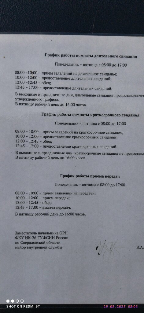 Cezaevleri, islahevleri ФКУ Ик-26 ГУФСИН России по Свердловской области, Tavda, foto