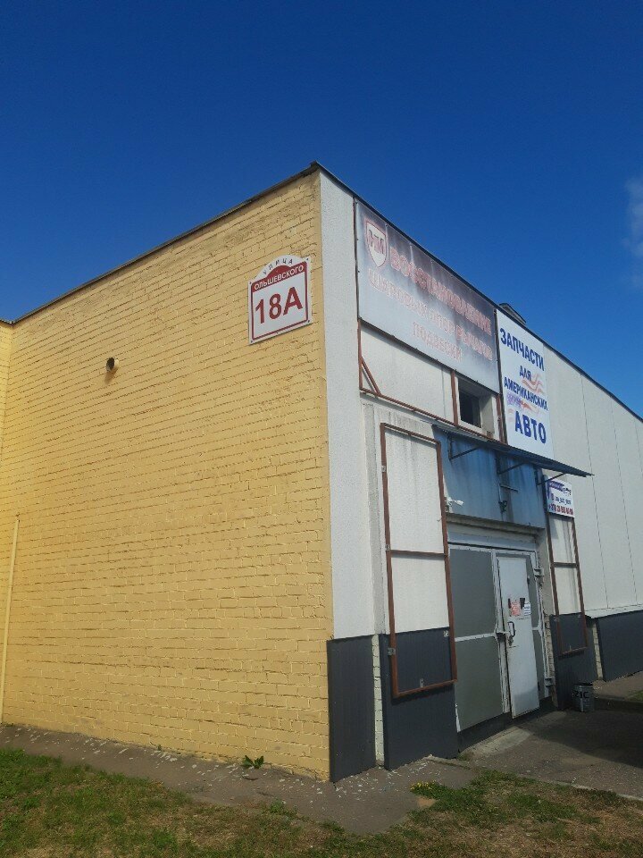 Petshop Snoopy, Minsk, foto