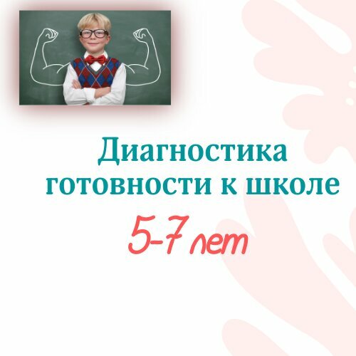 Çocuk ıslah merkezi Логопед - нейропсихолог Пурышева Елена, Moskova, foto