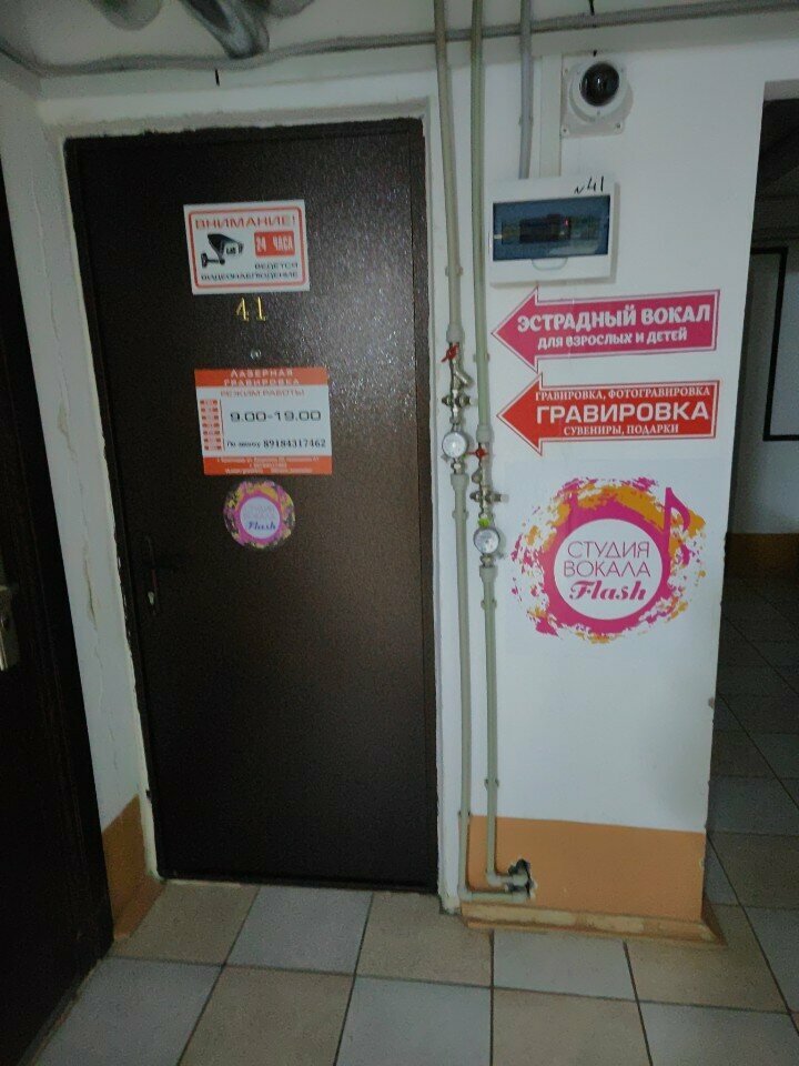 Meslek kursları Flash, Krasnodar, foto
