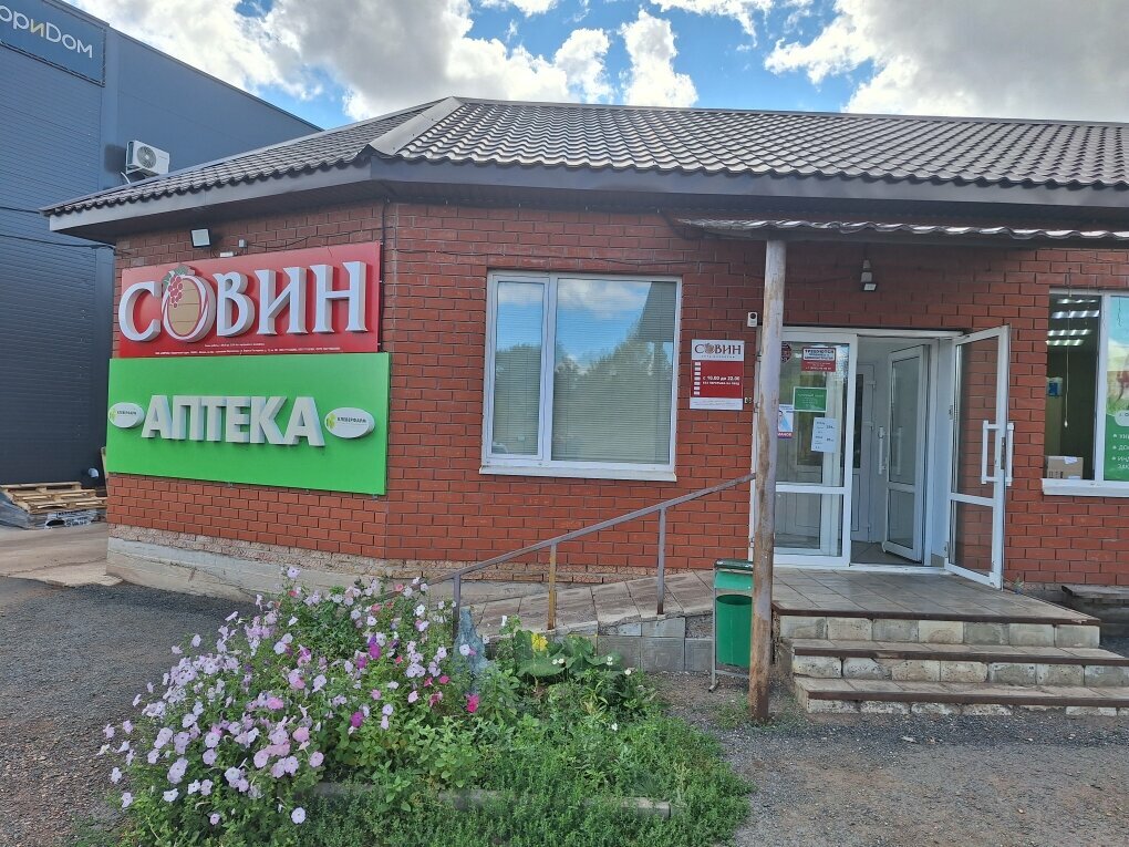 Büyük mağazalar Совин, Orenburg, foto
