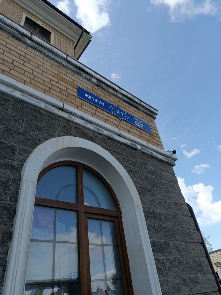 Yönetim ofisi Bayan Sulu, Astana, foto