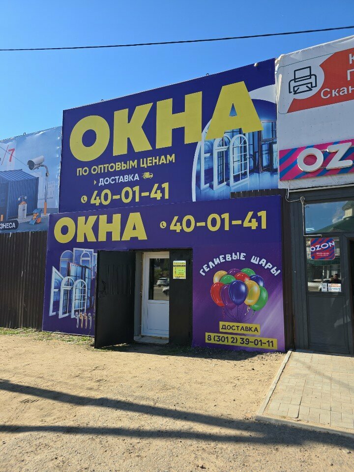 Kutlama ürünleri Гелевые шары, Ulan‑Ude, foto