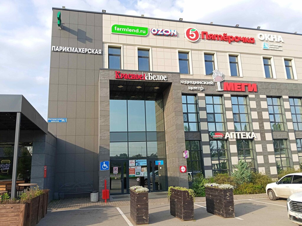 Teslimat noktası Ozon, Ufa, foto