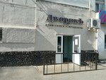 Dvorik (Mendeleyeva Street No:217), market  Ufa'dan