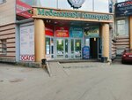 Mebelnaya imperiya (Gaydara Street No:55), alışveriş merkezleri  Arhangelsk'ten