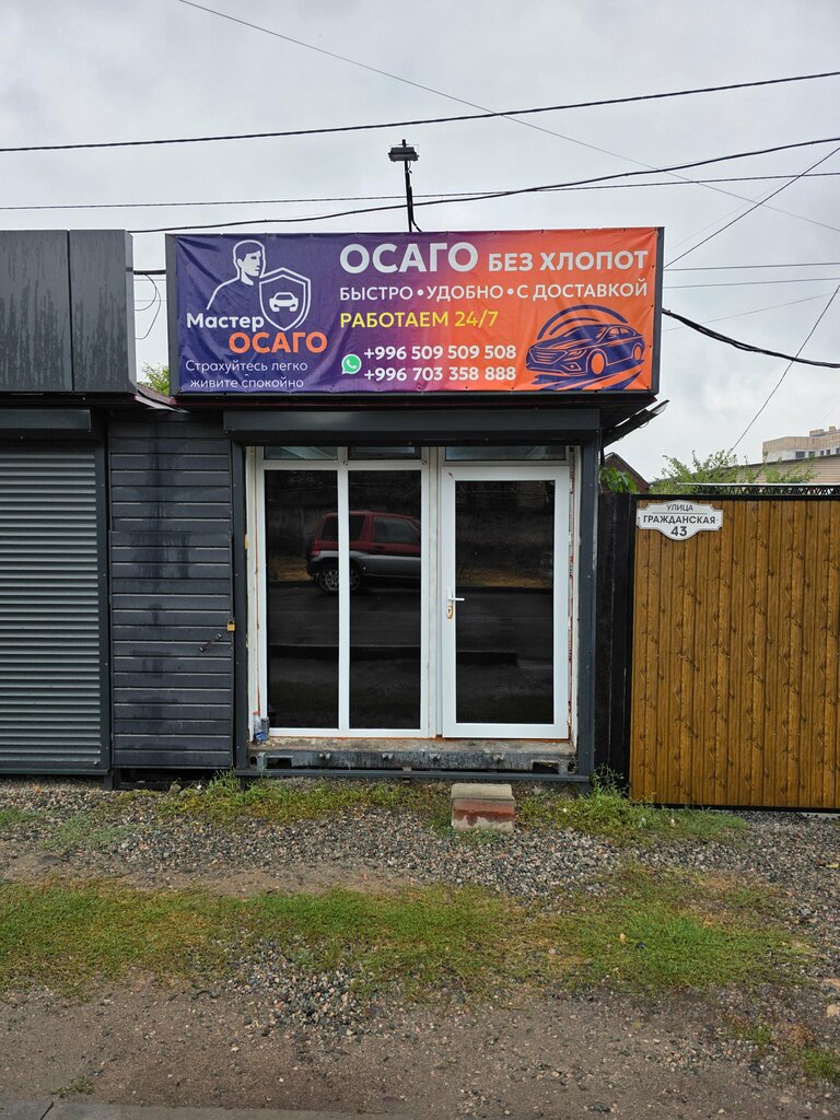 Araç sigorta şirketleri Мастер ОСАГО, Bişkek, foto