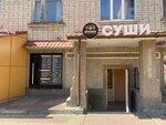 Земляки (Belgorodskogo Polka Street No:35), suşi restoranı  Belgorod'dan
